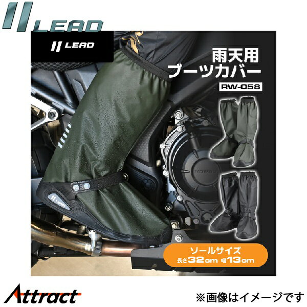 メーカー希望小売価格はメーカーサイトに基づいて掲載しています。メーカーリード工業品名ブーツカバー型番RW-058BJAN4952652023646カラーオリーブグリーン商品サイズ適合情報仕様商品説明 リード工業(LEAD) RW-058 ブ...