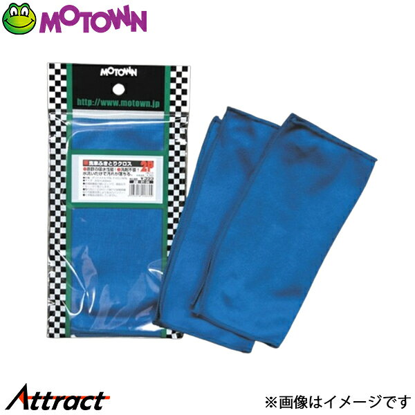 メーカー希望小売価格はメーカーサイトに基づいて掲載しています。メーカーMOTOWN商品名ヘルメット&シールドクロス品番HS22JANコード4995018008796適合車種汎用カラー-サイズ200×200mm商品説明MOTOWN モータウン...