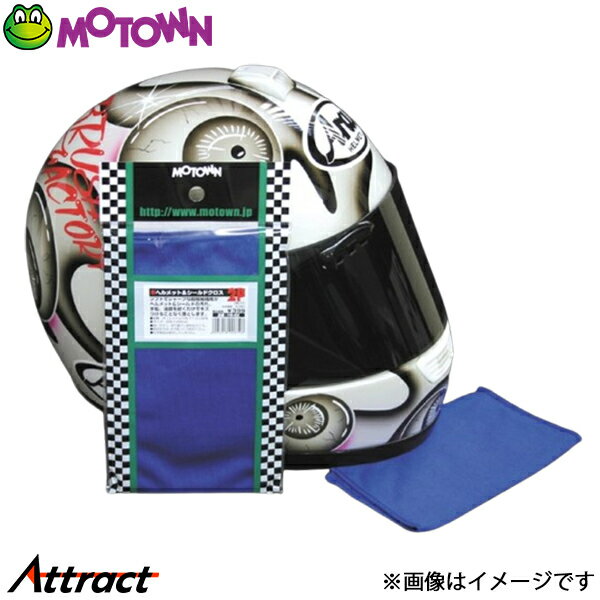 メーカー希望小売価格はメーカーサイトに基づいて掲載しています。メーカーMOTOWN商品名ヘルメット&シールドクロス品番HS23JANコード4995018008802適合車種汎用カラー-サイズ200×200mm商品説明MOTOWN モータウン...