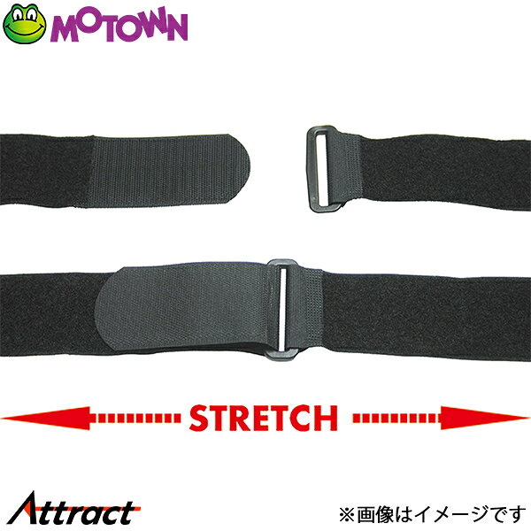 メーカー希望小売価格はメーカーサイトに基づいて掲載しています。メーカーMOTOWN商品名ストレッチ結束ベルト品番KY64JANコード4995018010621適合車種汎用カラー-サイズ38×750mm商品説明MOTOWN モータウンストレッ...