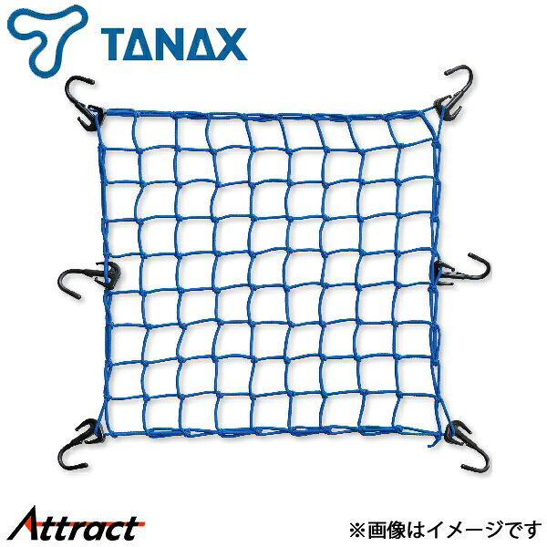 メーカー希望小売価格はメーカーサイトに基づいて掲載しています。メーカーTANAXブランドMOTOFIZZ/モトフィズ商品ツーリングネット V 1個品番MF-4565JAN4510819100557カラーブルー取付タイプ-構成部品・本体×1・...