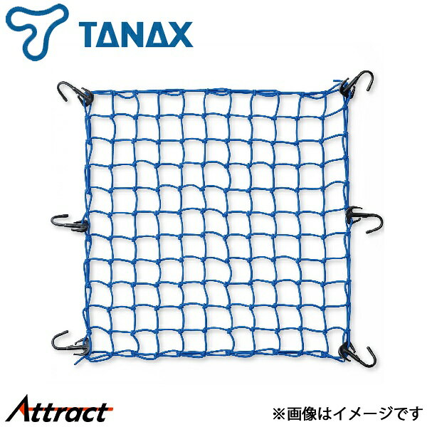 メーカー希望小売価格はメーカーサイトに基づいて掲載しています。メーカーTANAXブランドMOTOFIZZ/モトフィズ商品ツーリングネット V 1個品番MF-4568JAN4510819100588カラーブルー取付タイプ-構成部品・本体×1・...