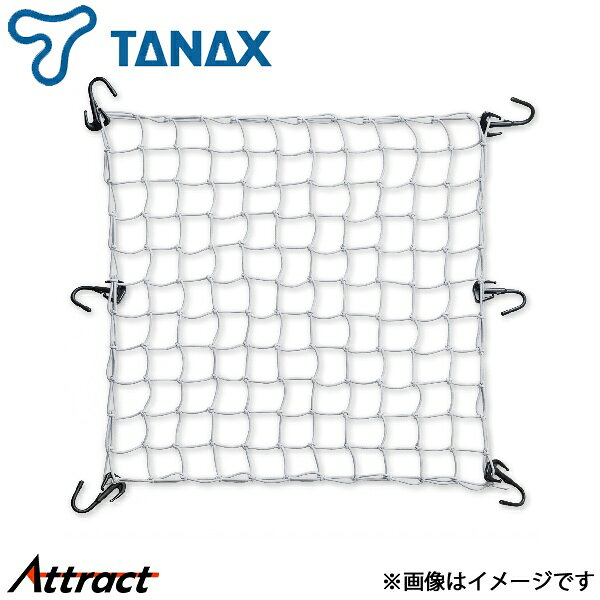 メーカー希望小売価格はメーカーサイトに基づいて掲載しています。メーカーTANAXブランドMOTOFIZZ/モトフィズ商品ツーリングネット V 1個品番MF-4643JAN4510819101875カラーシルバー取付タイプ-構成部品・本体×1...