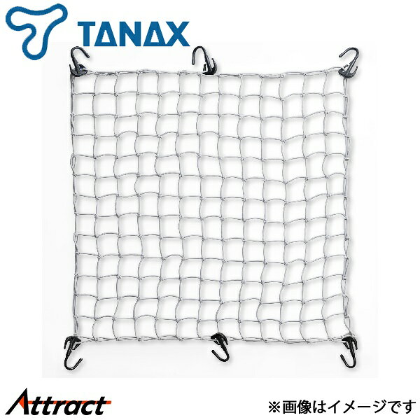 メーカー希望小売価格はメーカーサイトに基づいて掲載しています。メーカーTANAXブランドMOTOFIZZ/モトフィズ商品ツーリングネット V 1個品番MF-4647JAN4510819101912カラーシルバー取付タイプ-構成部品・本体×1...