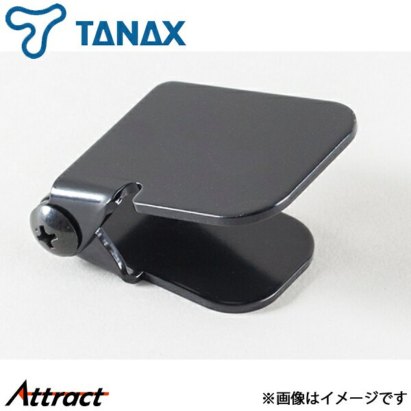 メーカー希望小売価格はメーカーサイトに基づいて掲載しています。メーカーTANAXブランドMOTOFIZZ/モトフィズ商品ETCアンテナステーB 1個品番MF-4705JAN4510819104623カラーブラック取付タイプ-構成部品・上金具...