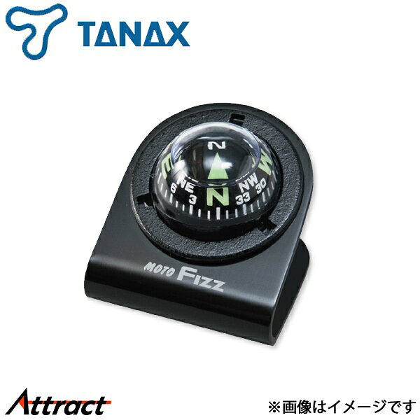 メーカー希望小売価格はメーカーサイトに基づいて掲載しています。メーカーTANAXブランドMOTOFIZZ/モトフィズ商品ツーリングコンパス3 1個品番MF-4715JAN4510819104869カラーブラック取付タイプ-構成部品本体×1素...