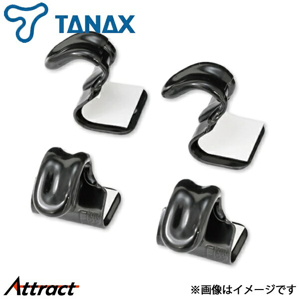メーカー希望小売価格はメーカーサイトに基づいて掲載しています。メーカーTANAXブランドMOTOFIZZ/モトフィズ商品シートフック 4個品番MF-524JAN4975144510240カラーブラック取付タイプ-構成部品本体×4素材鉄+塩ビ...