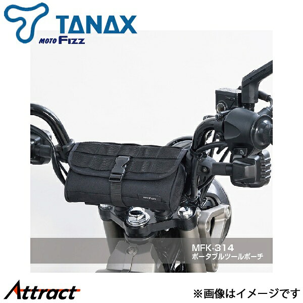 メーカー希望小売価格はメーカーサイトに基づいて掲載しています。メーカーTANAXブランドMOTOFIZZ/モトフィズ商品ポータブルツールポーチ 1個品番MFK-314JAN4510819106641カラーブラック取付タイプ-構成部品・本体・...
