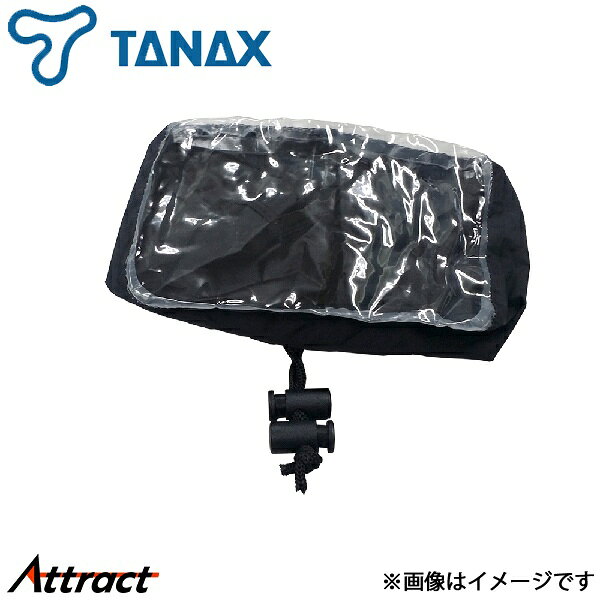 メーカー希望小売価格はメーカーサイトに基づいて掲載しています。メーカーTANAXブランドMOTOFIZZ/モトフィズ商品レインカバー 1個品番MP-281JAN4510819902168カラー-取付タイプ-構成部品本体×1素材ナイロンタフタ...