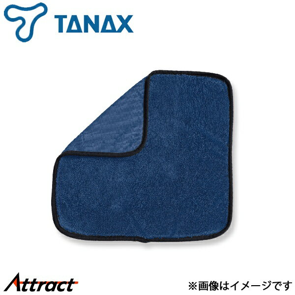 メーカー希望小売価格はメーカーサイトに基づいて掲載しています。メーカーTANAXブランドPITGEAR/ピットギア商品プロ艶 ツイストクロス400 1枚品番PG-290JAN4510819302456カラー-取付タイプ-構成部品本体×1素材...