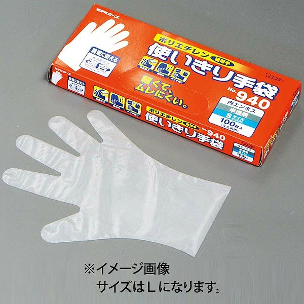 材質：ポリエチレン　内エンボス●油、薬品に強い手袋です。≪サイズ≫全長：手の平まわり：中指の長さ280mm：約334mm：92mmメーカーまたは輸入元エステー区分 キッチン用品：雑貨広告文責株式会社ベルモ TEL：042-767-2722※...