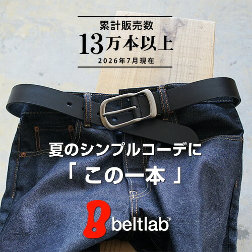 商品名 ベルト専門店 の日本製 本革ベルト 大人気の馬蹄型バックルがかっこいいレザーベルト きれいな5色しなやかレザー メンズ レディースに毎日のカジュアルやジーンズが楽しくなる ベーシックな牛革ベルト 素材 牛革 バックルデザイン デザイ...