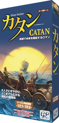 カタン探検者と海賊版をより大人数で遊ぶための拡張版 一味違った海の冒険が楽しめる「探険者と海賊版」が5-6人でプレイ可能になります ※本製品だけで遊ぶことはできません。