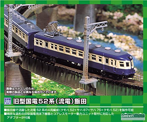 飯田線で活躍した流電52系を再現可能精密な造形の旧型国電用床下機器とコアレスモーター動力ユニット取付に対応したアダプターが付属板状成型ボディの未塗装プラ製キット