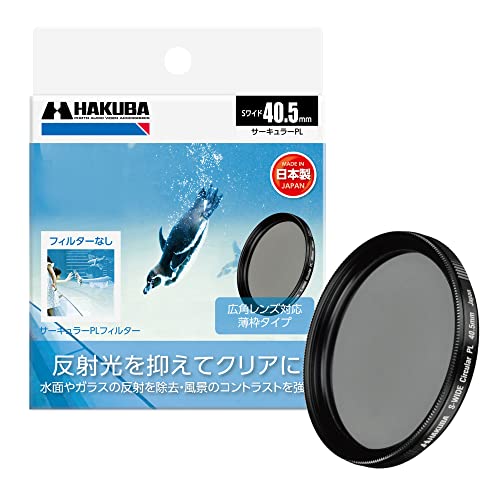 フィルター径 : 40.5mm