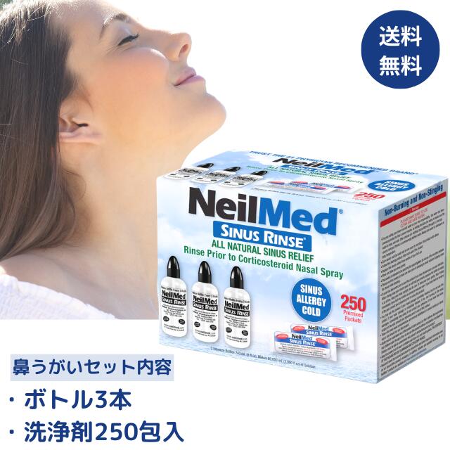 名称サイナス・リンス商品説明サイナス・リンスは、鼻の中をやさしく洗い流す「鼻うがい」のためのセットです。付属の洗浄液の粉をぬるま湯に溶かして専用ボトルで流すことで、鼻の奥にたまった花粉・ほこり・鼻水などをすっきり洗い流すことができます。商品...