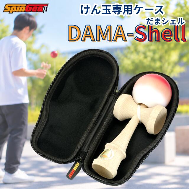 名称だまシェル【Dama-Shell】商品説明大切なけん玉を傷つけずに持ち運ぶためのハードシェルタイプの専用ケースです。内側には起毛素材を採用し、けん玉を優しく保管できる設計になっています。商品の特長【ハードシェル構造】・外部からの衝撃や圧...