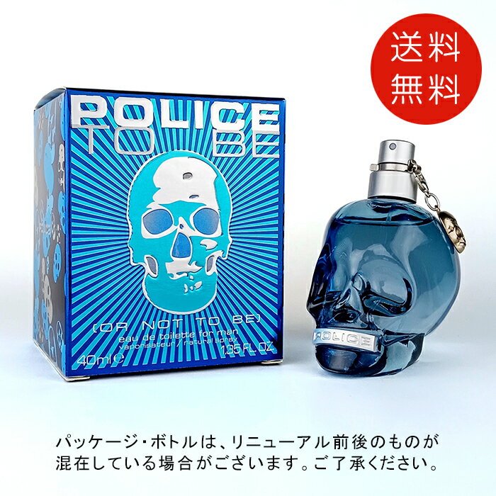 ご注文前にご一読ください。⇒　 ◆ブランド名 ポリス ◆商　品　名 ポリストゥービーET40mlSP ◆内　容　量 40ml ◆商品説明 ポリストゥービー40ml 2011年ポリス最新作!。グレープフルーツをはじめとする柑橘系のフレッシュな...