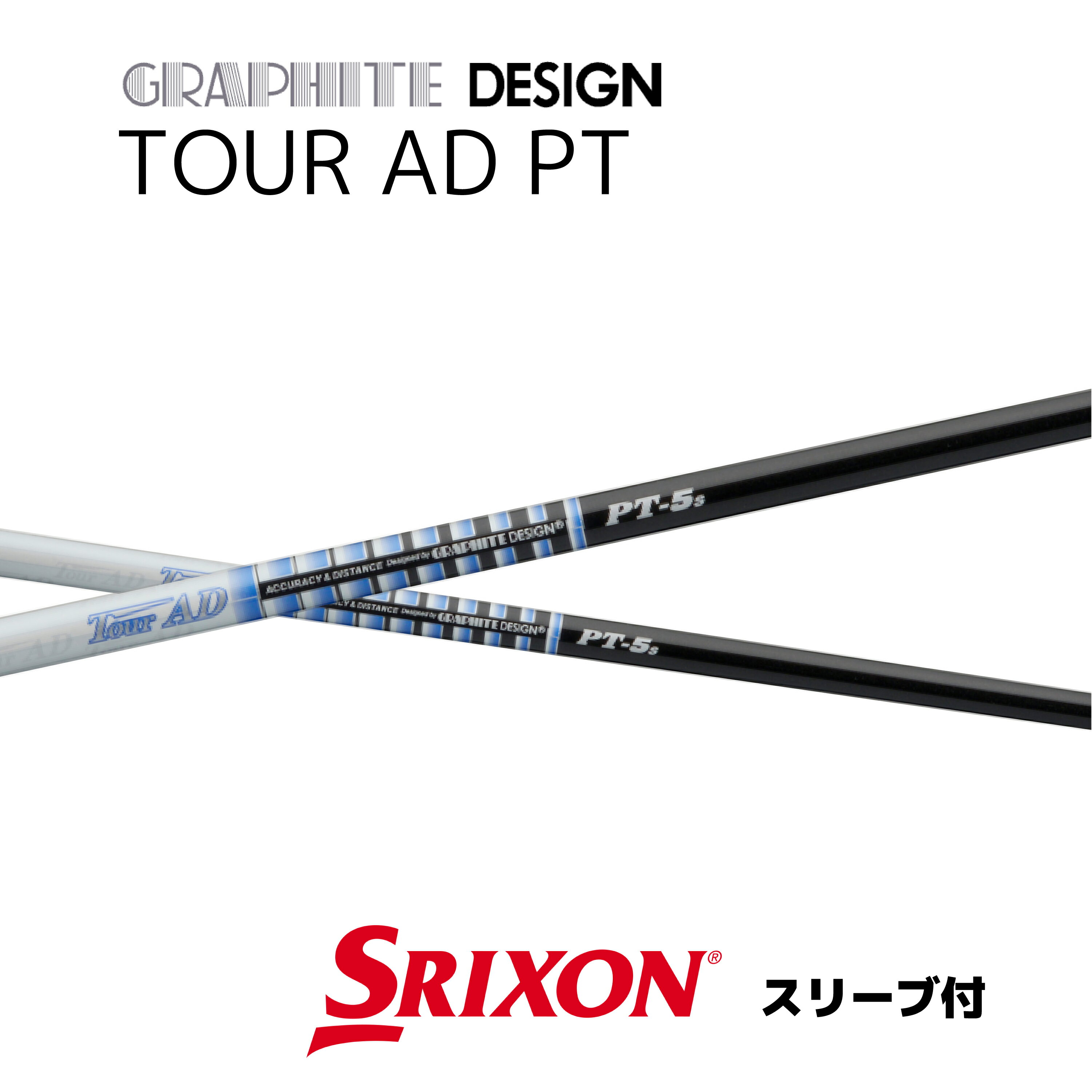 TOUR AD PT 日本仕様 スリクソン スリーブ付 シャフト グラファイトデザイン tour ad pt ツアー AD PT シャフト ZXi ZX MkII ZX XXIO 14 ゼクシオ X bend神戸 bendFUKUOKA オ...