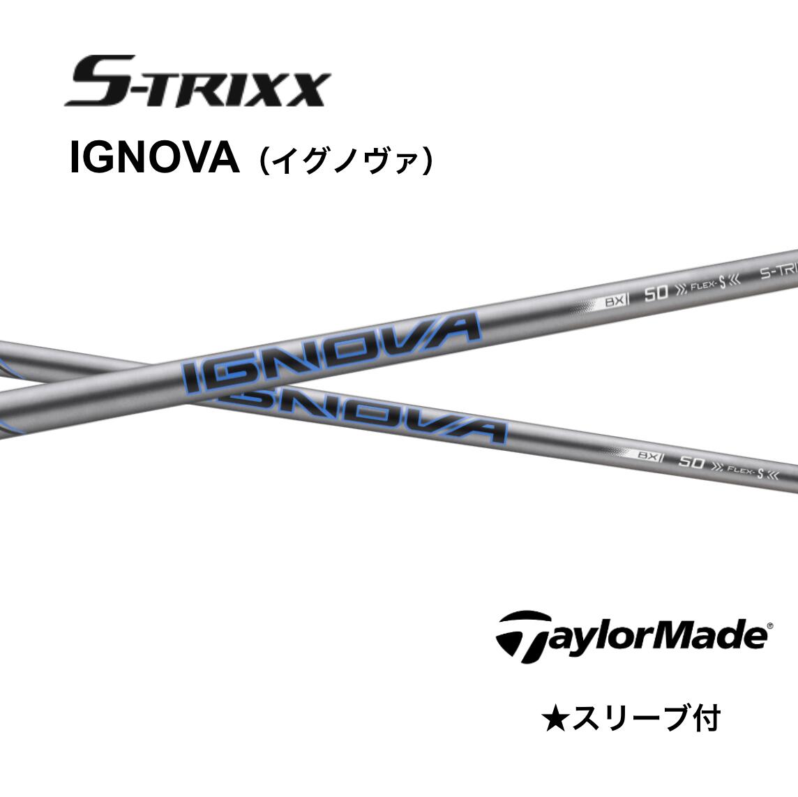 【Specialクーポン発行中】IGNOVA BX 日本仕様 テーラーメイド スリーブ付 シャフト エストリックス シャフト ignova bx イグノヴァ BX Qi4D Qi35 Qi10 バーナーミニ ステルス2 SIM M6 M5 ...