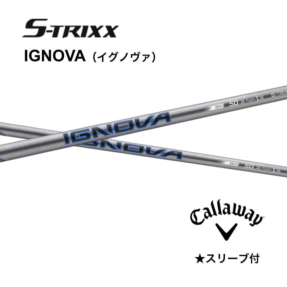 【Specialクーポン発行中】IGNOVA BX 日本仕様 キャロウェイ スリーブ付 シャフト エストリックス シャフト ignova bx イグノヴァ BX クアンタム エリート Aiスモーク パラダイム ローグST bendFUKUO...