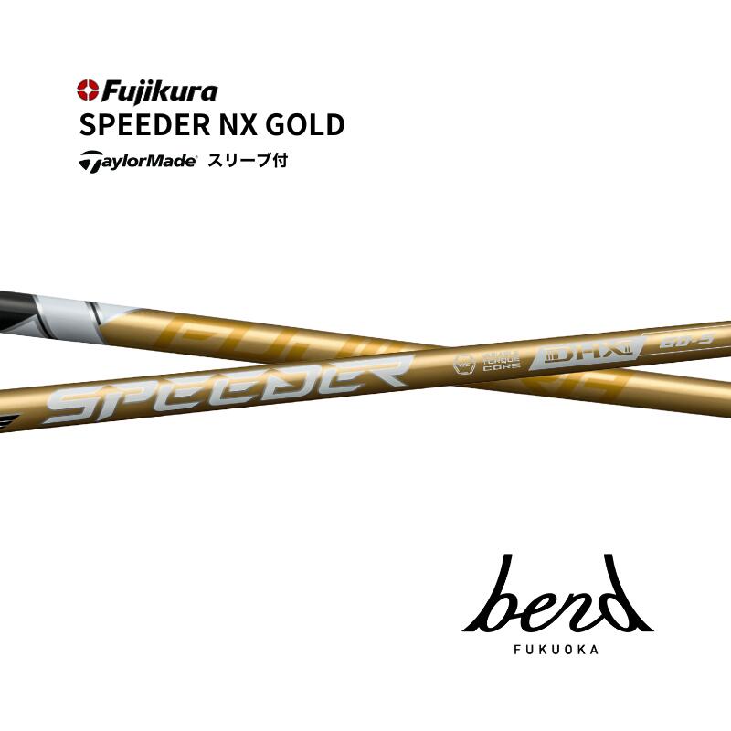 【超特価クーポン付】 先行予約 9/4 発売予定 テーラーメイド スピーダー NX ゴールド スリーブ付 シャフト Qi35 Qi10 ステルス等 フジクラ SPEEDER NX GOLD ベンド福岡 しなりとトルクの黄金比率 NX史上 "...
