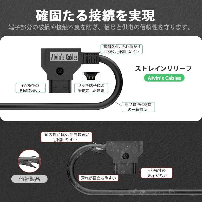 Alvin's Cables KiPRO LCD モニター 用の Anton Bauer 電源タップ D Tap to 直角 2.1 DC 12v ケーブル