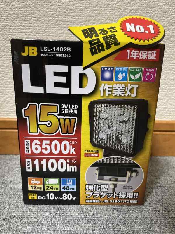 日本ボデーパーツ トラック用品 LED作業灯（角）強化型BKT 10V-80V 共通 15WLSL-1402B●灯体材質：アルミダイキャスト●定格入力電圧：DC12V・DC24V・DC48V●LED素子：3W×5個　OSRAM製●電流値：2...