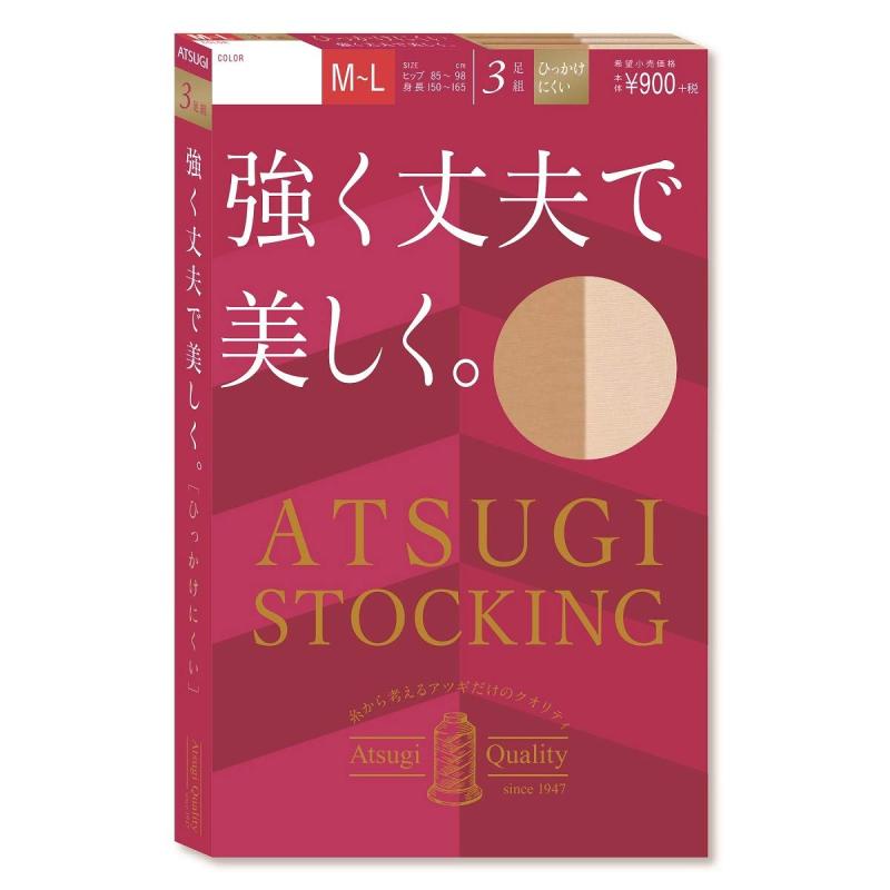 ATSUGI(アツギ) ストッキングATSUGI STOCKING (アツギストッキング) 強く丈夫で美しく。<3足組>レディースSIZE:M-L ヒップ/身長 メーカー表示サイズ:85cm~98cm/150cm~165cmパッ...