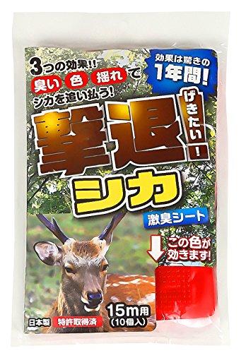 ユノックス 動物忌避剤 撃退 シカ 15m用 (10個入) 日本製 194113色・ニオイ・揺れの三拍子でシカを撃退。サイズ:約幅100×奥行9cm(1個当たり)