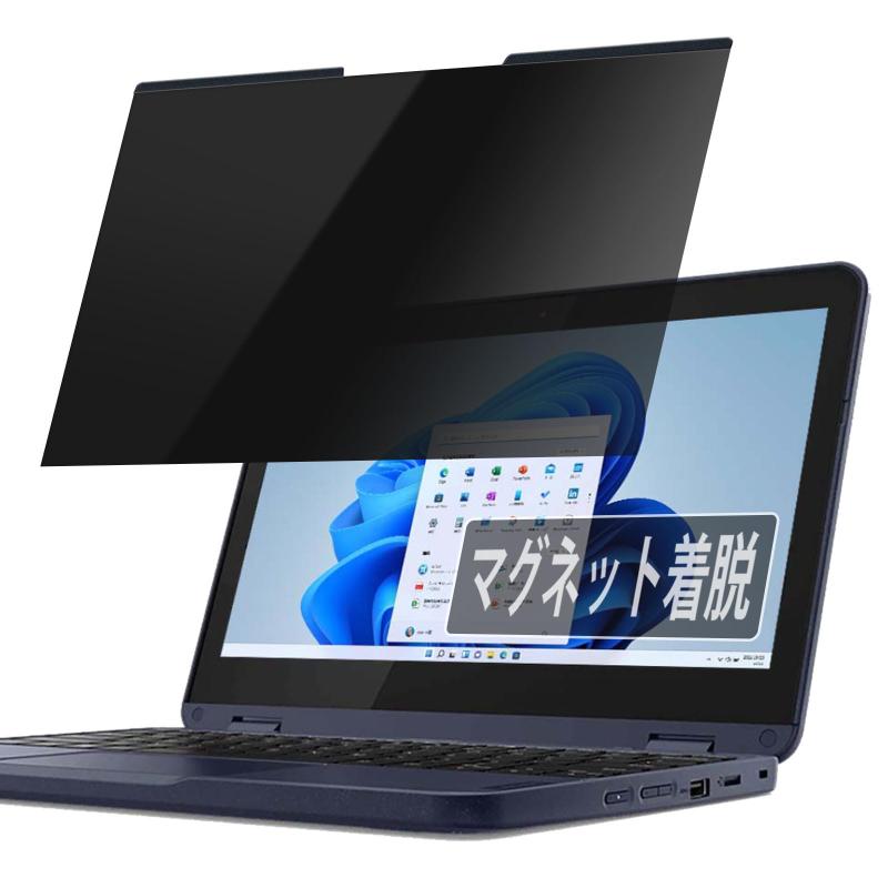 ノートパソコン 3mm幅 マグネット式 覗き見防止フィルター