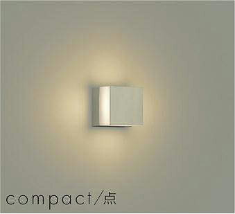 LED 6.5W 電球色／2700Kアルミダイカスト ホワイトブロンズ塗装アルミ板 ホワイトブロンズ塗装アクリル 乳白(マット)径□73 出67mm0.3kg●密閉型●AC100V●光束維持時間40,000時間●調光器併用不可●13VA定格...