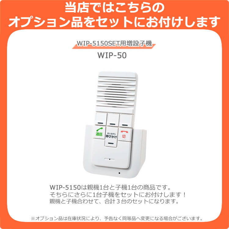 【楽天市場】エルパ ELPA DECTワイヤレスインターホン WIP-5150SET WIP5150SET 朝日電器 カンタン通話 呼びかけ 呼び出し （みつはぴ）：みつはぴ