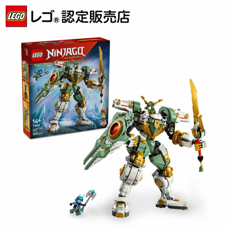 【商品情報】 アップグレードしたロイドのチタンメカで 『レゴ ニンジャゴー』15周年をお祝いしよう。ボディの各部位が動く可動フィギュアは、大きな剣と盾を装備。盾を背中につけると翼になるのは、人気シリーズでもこのモデルが初めて！ロイド、グリム...