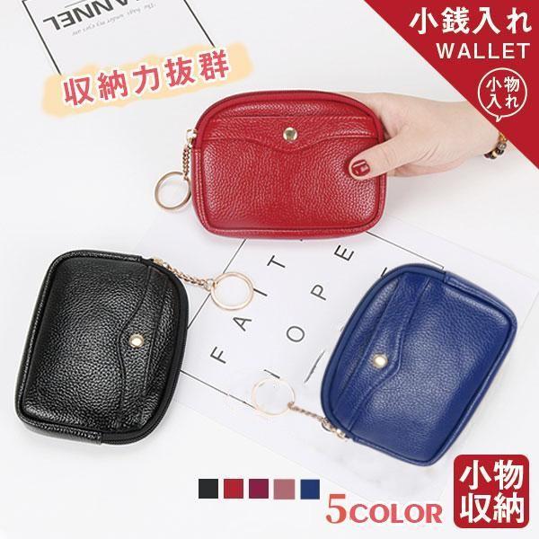 商品詳細:カラー:/F01/F02/F03/F04/F05サイズ:/フリーサイズ【商品説明】収納力抜群のミニ財布コンパクトサイズですが、お札、コイン、口紅やイヤホンまでこれ1つで収納できちゃう多機能ウォレットです。シンプルな中にも上品な女性...