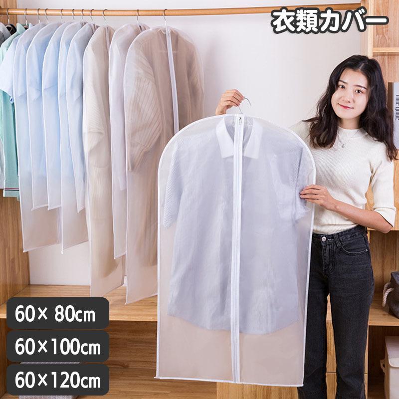 センターファスナーの衣類カバー。半透明なので着たいお洋服が見つけやすくて◎※カバーのみの販売となります。ハンガーは付属いたしません。【サイズについて】画像をご参照ください。【素材について】PEVA【カラーについて】生産ロットにより柄の出方や...