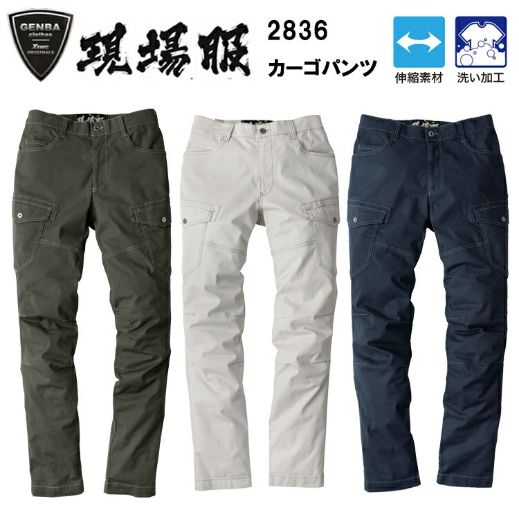 超のびのびストレッチ現場服 ・洗い加工を施した生地はユーズド感がありながらも、ドビー織の凹凸感でハードな印象を与えます。 ・ポリウレタン糸の入ったのびのびストレッチとやわらかい風合いで着用時の窮屈感を軽減します。 POINT ▲超伸びストレ...