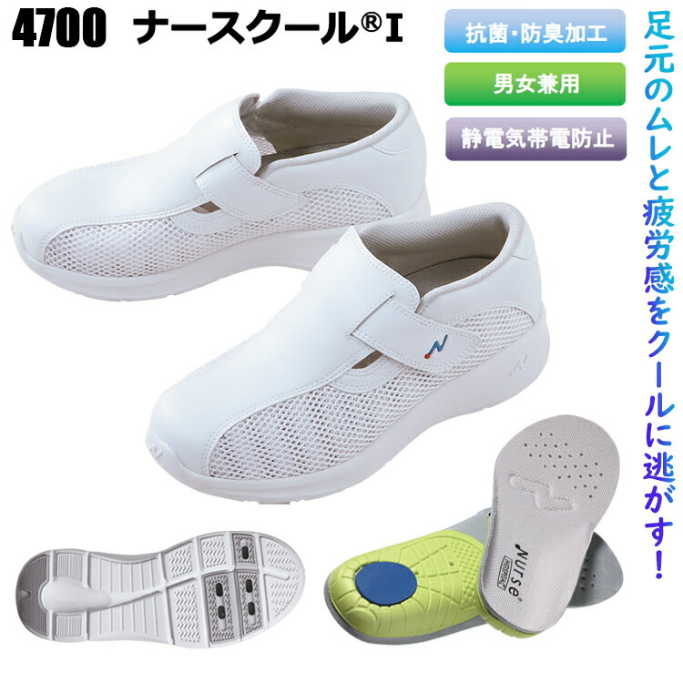 足元のムレと疲労感をクールに逃がす！ ●クッション×通気性重視の長時間爽快シューズ ベンチレーション孔5つで通気し、さらにサイドにも大胆にメッシュを広げた通気性！ .靴底の5つのベンチレーション孔とサイドメッシュで、足元のムレを徹底ガード。...