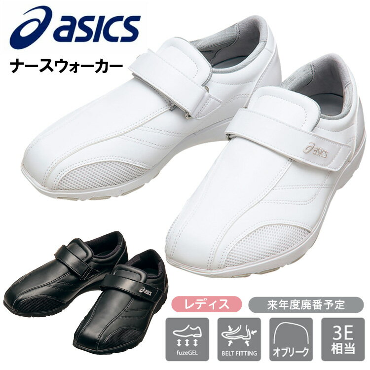 趾への負担を軽減する中敷を搭載した女性専用モデル。エレガントなデザインで通気性と軽量性に優れたベルトタイプ。 ●脱ぎ履きしやすいベルトタイプ。 ●クッション性と反発性に優れたFLYTEFOAM PROPELをミッドソールに採用。 ●フィット...