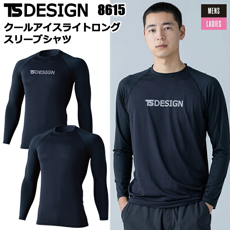 ルーズフィットでゆったりとした着用感はためき効果と接触冷感でサラリとした肌触り ・ストレッチ性 ・接触冷感 ・軽量性 ・はためき効果でサラリとした肌触りを持つ ・UVカット率99% クールアイスライト ・抜群のストレッチ性を持ち、接触冷感作...