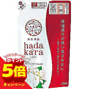 ※パッケージデザイン等は予告なく変更されることがあります。予め御了承下さい。 　 保湿成分が洗い流されない ボディソープ hadakara誕生。 特徴 ●日本初・吸着保湿テクノロジーで保湿成分が洗い流されないので、高い保湿効果を発揮する。洗...