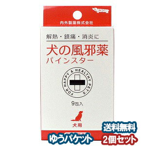 この商品はお1人様1つまでとさせていただきます　※パッケージデザイン等は予告なく変更されることがあります。予め御了承下さい。　特徴解熱・鎮痛・消炎に効く犬用風邪薬です。効能・効果犬の発熱性疾患における症状　：解熱、鎮痛、消炎 用法・用量犬の...