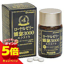 ※1週間〜10日前後のお届け予定となります。　何卒ご了承下さい。 マルマン製品一覧＞＞＞ 送料無料!!お得な3個セットはこちら＞＞＞ 商品特徴 ローヤルゼリーは、古くから健康維持に利用されてきました。ローヤルゼリー蜂皇3000エクストラは1...