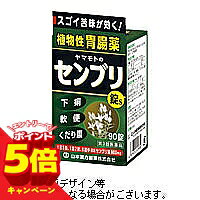 ※パッケージデザイン等は予告なく変更されることがあります。予め御了承下さい。効果・効能下痢、消化不良による下痢、食あたり、はき下し、水あたり、くだり便、軟便用法・用量大人（15歳以上）…1回量2錠 上記の量を、1日3回食前又は食間に服用して...
