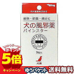 　 ※パッケージデザイン等は予告なく変更されることがあります。予め御了承下さい。 　 特徴 解熱・鎮痛・消炎に効く犬用風邪薬です。 効能・効果 犬の発熱性疾患における症状　：解熱、鎮痛、消炎 用法・用量 犬の体重に応じて、下記量を1回として...
