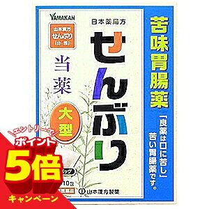 特徴 ●「日局 センブリ」は、日本薬局方・センブリを使用した煎じ薬です。 ●「良薬は口に苦し」ということばにぴったりな苦味健胃薬。この苦味は、スエルチアマリンアやアマロゲンチンなどの苦味配糖体が含まれているためです。 胃弱、食欲不振、胃部・...
