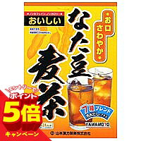 あなたのカラダにおすすめ！！山本漢方健康食品ラインナップはこちら商品特徴 ・ノンカロリー、ノンカフェインの家族で飲める、麦茶です。 ・ワンランク上の健康を目的とした麦茶です。 ・口内を健康に保ちたい方、腎臓を強くしたい方におすすめ。 お召し...