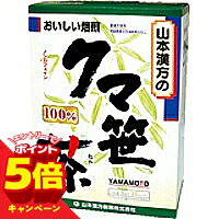 ※こちらの商品は1週間〜10日前後のお届け予定となります。 何卒ご了承下さい。 ★山本漢方製品一覧はこちら★　 特徴 パンダの主食として知られているササは、イネ科の植物です。一般に「熊笹」と思われがちですが、葉の緑が白く枯れて隈どるどことか...