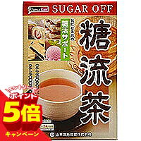 ※こちらの商品は1週間〜10日前後のお届け予定となります。 何卒ご了承下さい。　 特徴 糖が気になる方へ！クセが無いから食事と共に美味しさ広がるお茶です。 香り豊かなおいしいお茶で、手軽に糖活サポート！ 内容量 240g (10g×24包)...