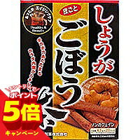 あなたのカラダにおすすめ！！山本漢方健康食品ラインナップはこちら商品特徴 スパイシーなしょうがと、皮ごと遠赤外線焙煎したごぼうをバランス良くブレンドし飲み易く風味豊かに仕上げました。すごく暖まる新しいお茶です。 お召し上がり方 お水の量はお...